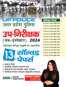 UPP UP Inspector (Sub Inspector) 2024 | Based on the Latest Examination ...
