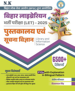 Neelkanth - Bihar Library and Information Science Book for BPSC LET ...