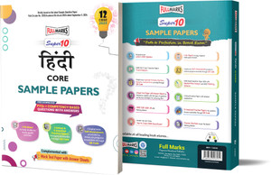 Full Marks Super 10 CBSE Board Sample Question Papers for Class 12 ...