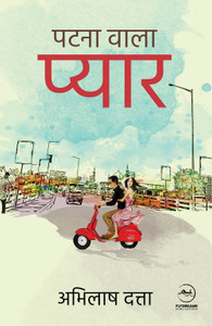 Patna Wala Pyaar: Buy Patna Wala Pyaar by Abhilash Dutta at Low Price ...
