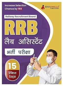 RRB Lab Assistant Recruitment Exam Book (Hindi Edition) - 2024 ...