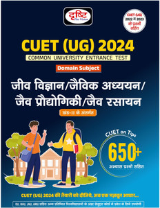 CUET Under Graduation Jeev Vigyan/Jaivik Adhyayan/Jaiv Prodyogiki/Jaiv ...
