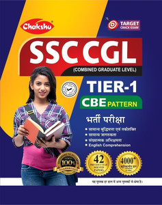 Chakshu SSC CGL (Combined Graduate Level) TIER-1 CBE Pattern Solved ...