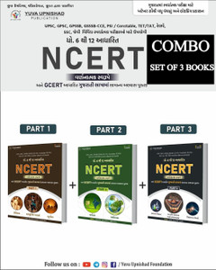 NCERT-GCERT Descriptive Part 1 to 3 | 2024 Edition | Set of 3 Books ...
