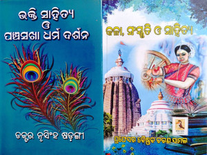 BHAKTI O PANCHASAKHA DHARMA DARSAN - KALA, SANSKRUTI O SAHITYA: Buy ...