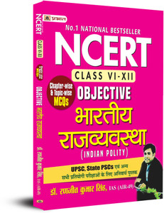 Ncert Objective Bhartiya Rajvyavastha (Indian Polity) for Upsc, State ...
