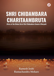 Shri Chidambara Charitaambruta (Story Of The Divine Life Of Shri ...