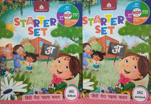 Starter set hindi ukg: Buy Starter set hindi ukg by Madhuban at Low ...