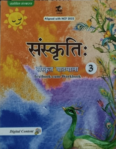 Sanskriti Sanskrit pathmala Class 3: Buy Sanskriti Sanskrit pathmala ...