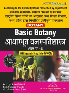 Basic Botany (??????? ?????????????? ) M.P State HED B.SC 1 Year ...