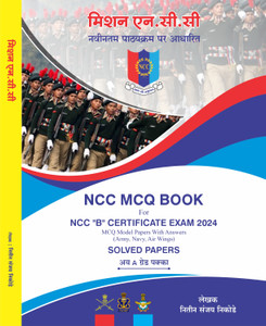 MISSION NCC BOOK : NCC B & C Exam 2024: Buy MISSION NCC BOOK : NCC B ...