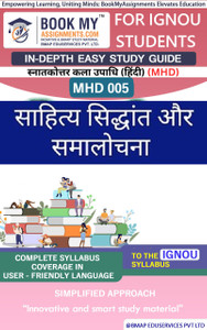 IGNOU MHD 5 ??????? ???????? ?? ???????? Study Material (In Depth Guide ...
