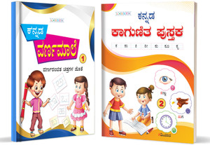 InIkao Kannada Writing Practise Books for kindergarten kids - 56 Pages ...
