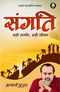 Sangati: Buy Sangati by Prashant Acharya at Low Price in India ...