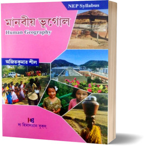 Manobiyo Bhugol ( Human Geography ) NEP Geography Syllabus: Buy ...