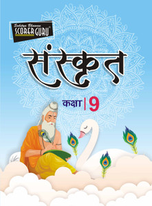 CBSE Sanskrit Class 9 Book - Syllabus According to NCERT Guidelines 1 ...