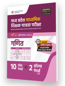 Examcart Latest Madhya Pradesh MP TET Middle School Varg 2 Maths (Ganit ...