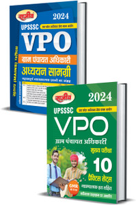COMBO UPSSSC VPO Gram Panchayat Adhikari (Mukhya Pariksha) 2024: Book-1 ...