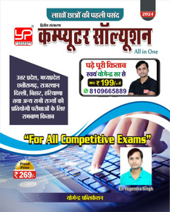 Computer Solution / Book (Hindi): Buy Computer Solution / Book (Hindi ...