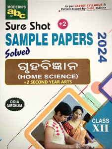 SURE SHOT GRUHA VIGYAN HOME SCIENCE SAMPLE PAPERS 2024 FOR +2 2ND YEAR ...