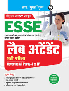 ESSE : EMRS – Lab Attendant Recruitment Exam Guide (Covering all Parts ...