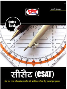 Quick Book (Csat) (Edition6): Buy Quick Book (Csat) (Edition6) by ...