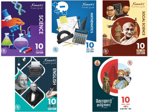 Konar 10th Standard - 5 Subject Set - (English Medium) (Tamil, English ...
