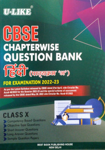 U Like Class 10 Hindi A (Kshitij & Kritika) CBSE Chapterwise Question ...