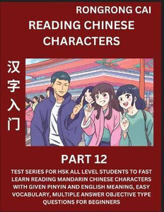Reading Chinese Characters (Part 12) - Test Series for HSK All Level ...