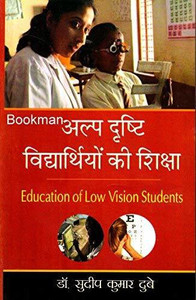 Education Of Low Vision Students: Buy Education Of Low Vision Students ...
