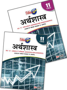 Economics (Part A: Introductory MicroEconomics & Part B: Statistics for ...