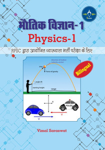 RPSC First Grade Physics Volume 1 - School Lecturer Physics Guide: Buy ...