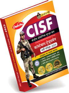 CISF Constable Tradesman Complete Practice Set With Solved Papers Book ...