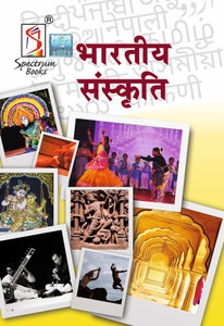 Bhartiya Sanskriti | Hindi Edition | UPSC | Civil Services Exam | State ...