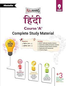 Full Marks Hindi Course 'A' Complete Study Material Class 9 | Based on ...