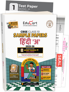 Educart CBSE Sample Paper Class 10 2025-26 Hindi A (Introducing ...