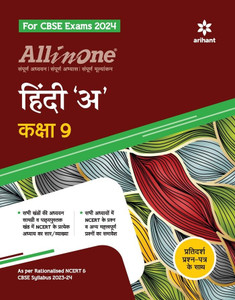 All In One Class 9th Hindi A for CBSE Exam 2024: Buy All In One Class ...