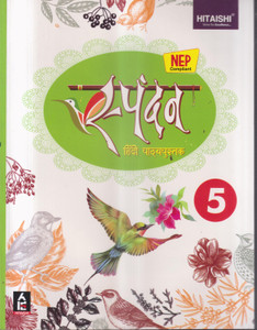 SPANDAN HINDI PATHYAPUSTAK CLASS -5: Buy SPANDAN HINDI PATHYAPUSTAK ...