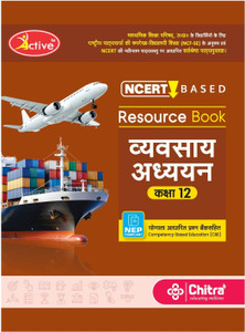 Active Vyavsay Adhyyan Textbook Class 12 for UP Board Session 2025-26 ...
