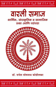Varli Samaj Dharmik, Sanskrutik va Samajik Pratha ani Parampara: Buy ...