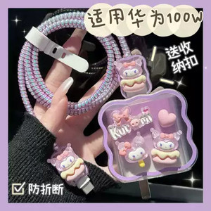 VAPRIF Charger Cover For iPhone 18W-20W Charger | 3D Cute Kuromi Design ...