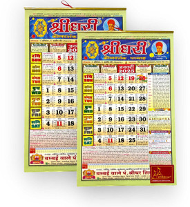 ACHLESHWAR Shri Dhari Panchang Calendar 2025 - Pack of 2 2025 Wall ...