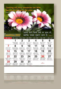 Masihi Sahitya Sanstha Bi Lingual General Picture Calendar (Pack of 10 ...