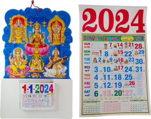 VAHISSH Premium Tamil Daily Sheet 2024 Calendar All God Theme and ...