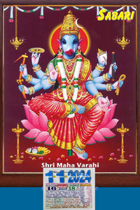 Sabari Varahi Special TAMIL-English dated daily sheet calendar with ...