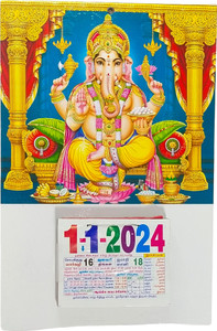 VAHISSH Tamil Daily Sheet Calendar 2024 GANESH / GANAPATHY / Vinayagar ...