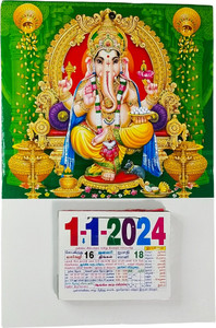 VAHISSH Tamil Daily Sheet Calendar 2024 DHANA VINAYAGAR / Ganesh 10"x15 ...