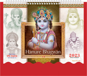 ARGS PAPER PLUS 1502 - Hamare Bhagwan 2023 Table Calendar Price in ...