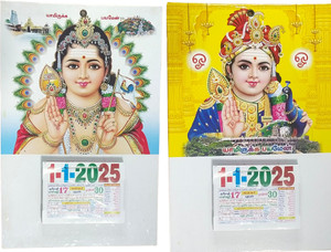 VAHISSH LIFE INC 2 Tamil Daily Sheet 2025 Calendar Mayil Vel Palani ...