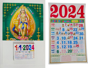 VAHISSH Tamil Daily Sheet 2024 Calendar Vel Mayil Murugan & 2024 ...